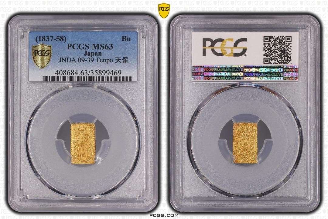 極美品 PCGS-MS63 天保一分判金 天保8年~安政5年 （1837~58）