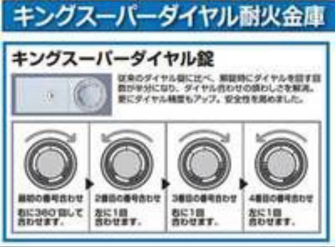 耐火金庫　準新品　国産　激安　安価　KD-20SD