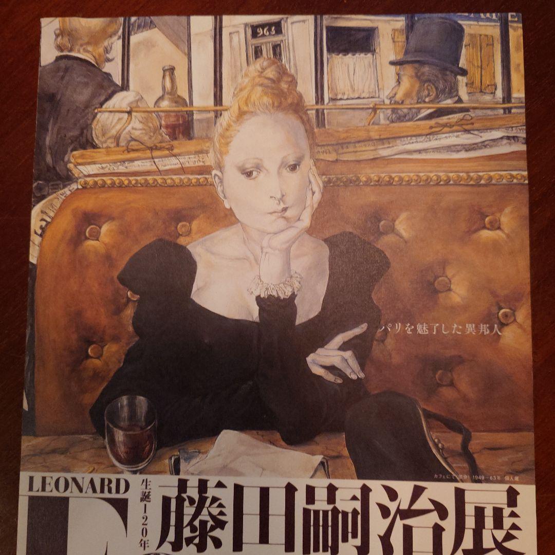藤田嗣治カフェの女性 黒いドレス ゴールドフレーム.ロイヤルコペンハーゲン陶版画