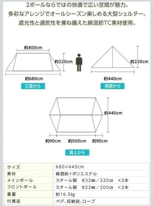 VISIONPEAKS TCバタフライシェルター