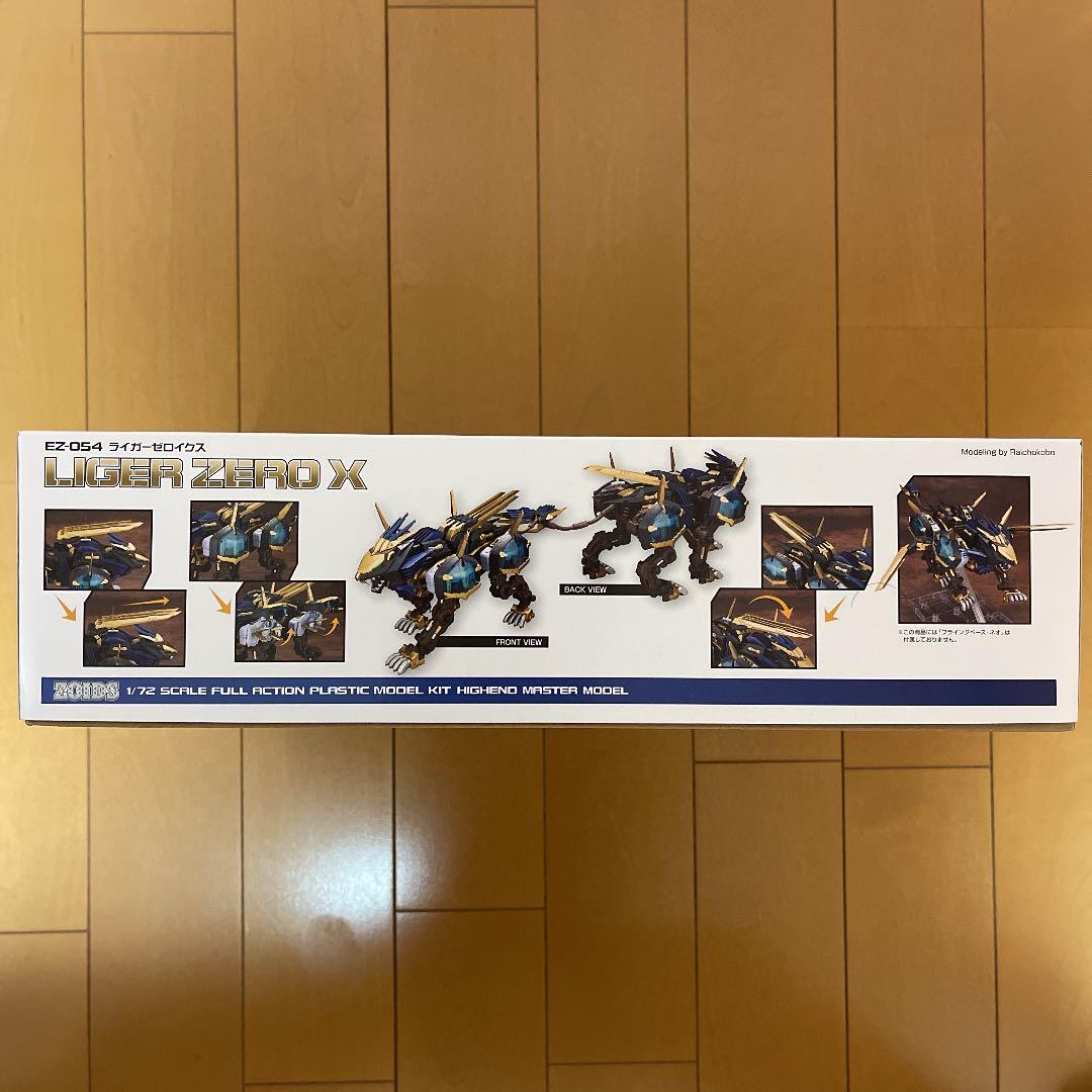 新品・未開封　ZOIDS　ゾイド　HMM　ライガーゼロイクス