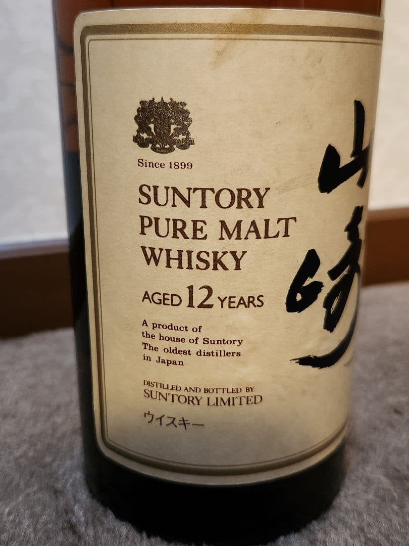 サントリー 山崎12年 向獅子 ピュアモルト ウイスキー 750ml 未開封