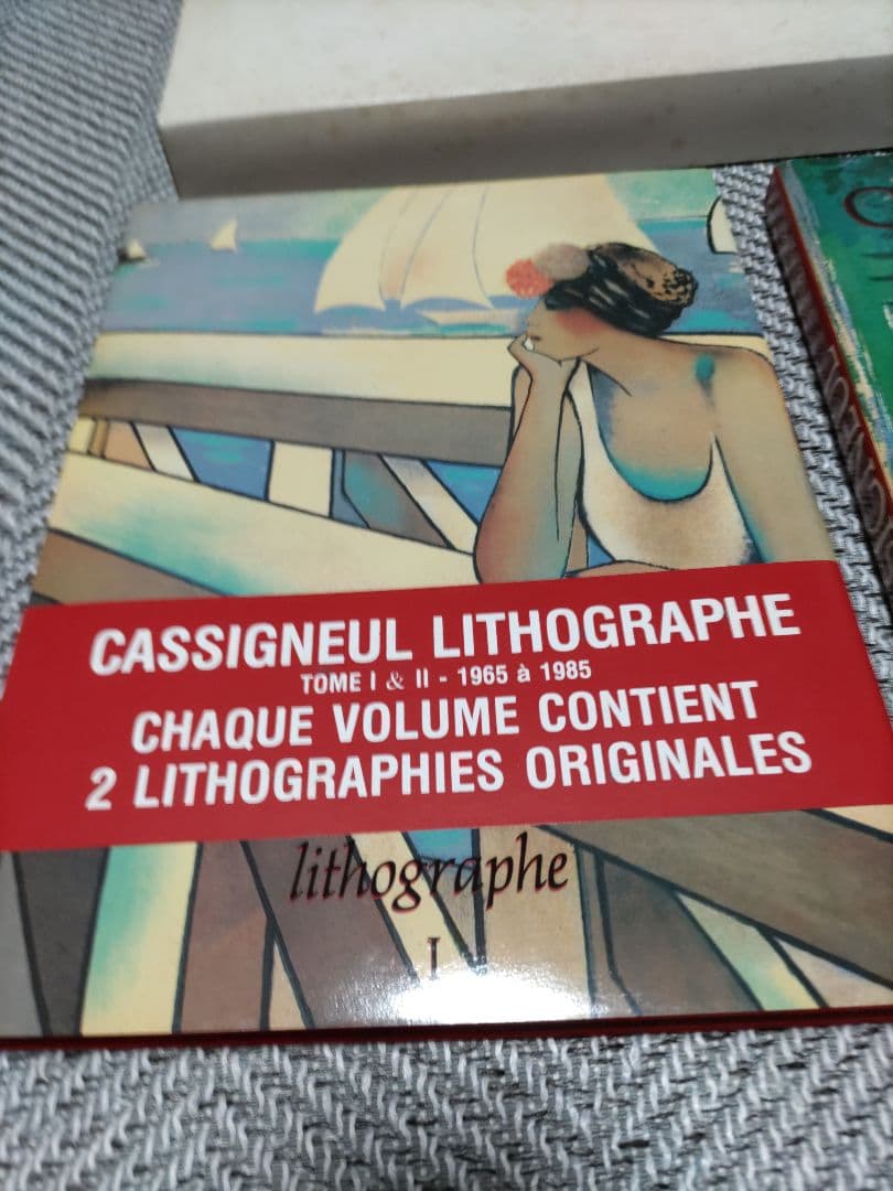 カシニョール画集　2巻セット　オリジナルリトグラフ３点付き