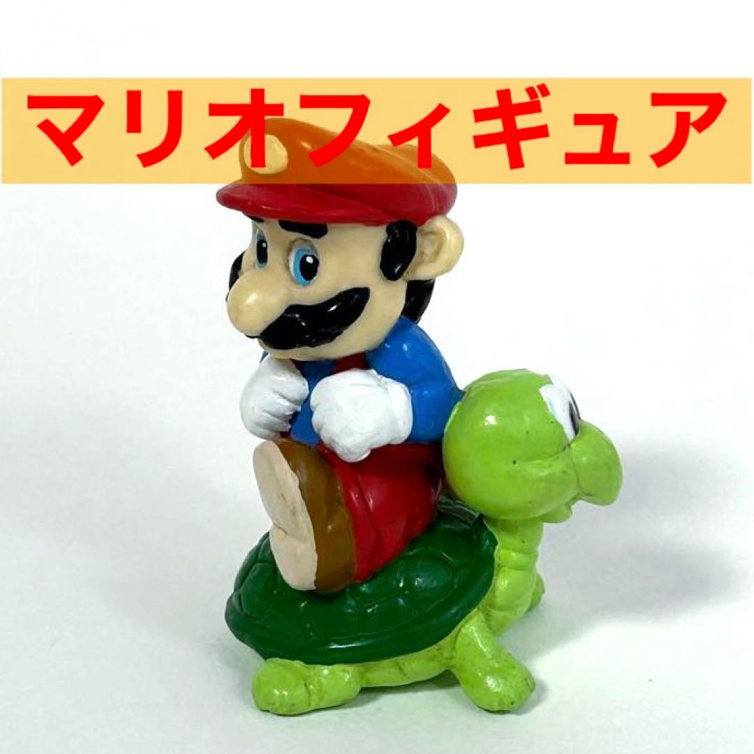 スーパーマリオ　SuperMario  マリオ　フィギュア　亀