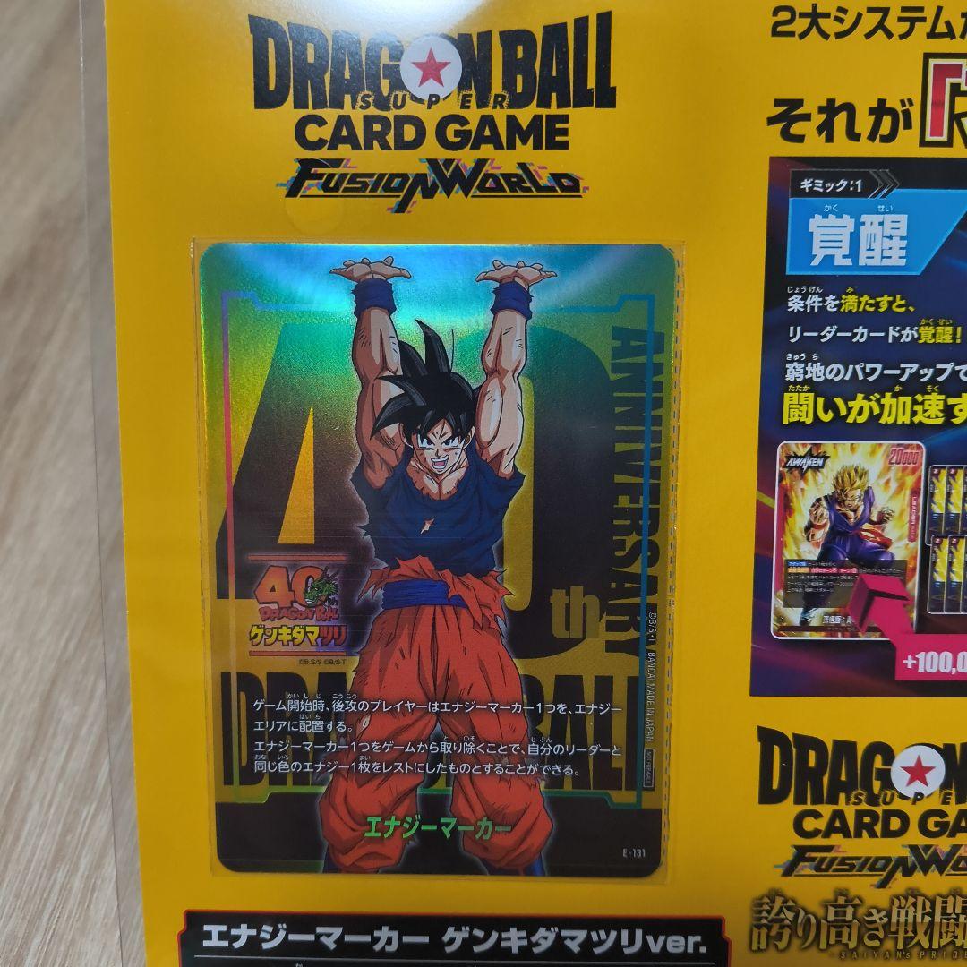 ドラゴンボール　ゲンキダマツリ　入場特典　スペシャルカードセット、ステッカー