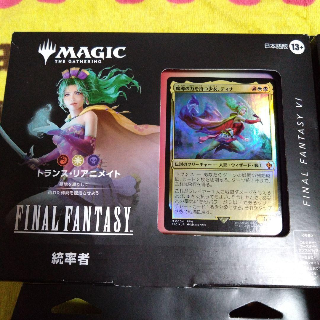 MTG FF 統率者デッキ 日本語版 4種セット サンプルパック無し