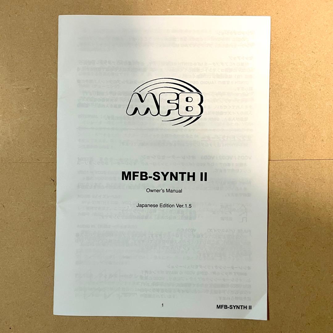 MFB Synth II アナログシンセ｜完動・日本語マニュアル付｜レア機種