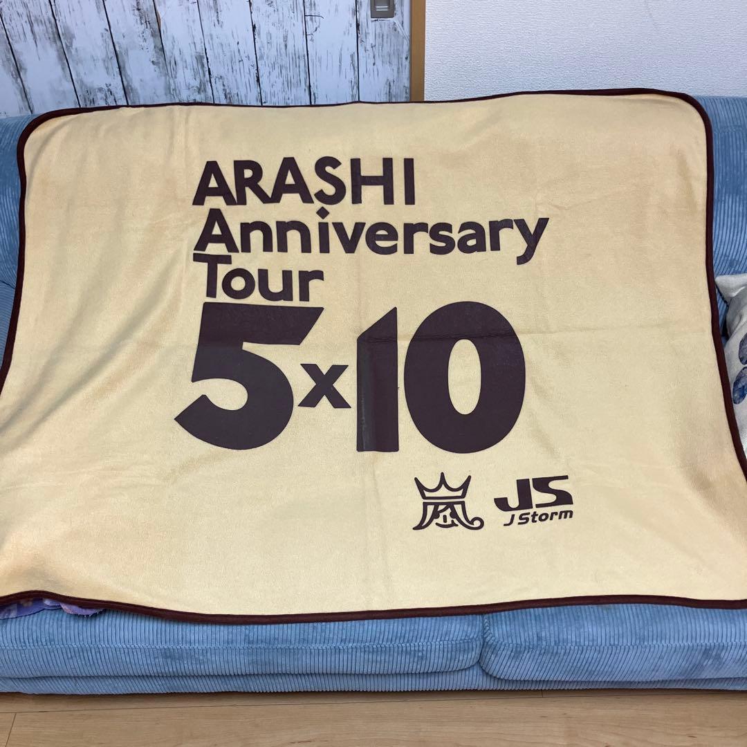 ARASHI Anniversary Tour 5x10 フリースタオル