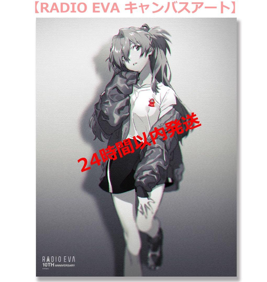 エヴァ Canvas Art(RADIO EVA)キャンバスアート アスカ 1
