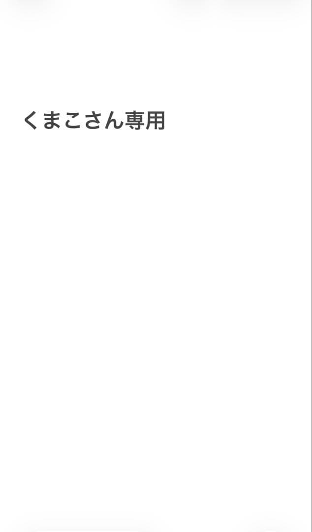 くまこ様 3機セット➕レインボー4キット