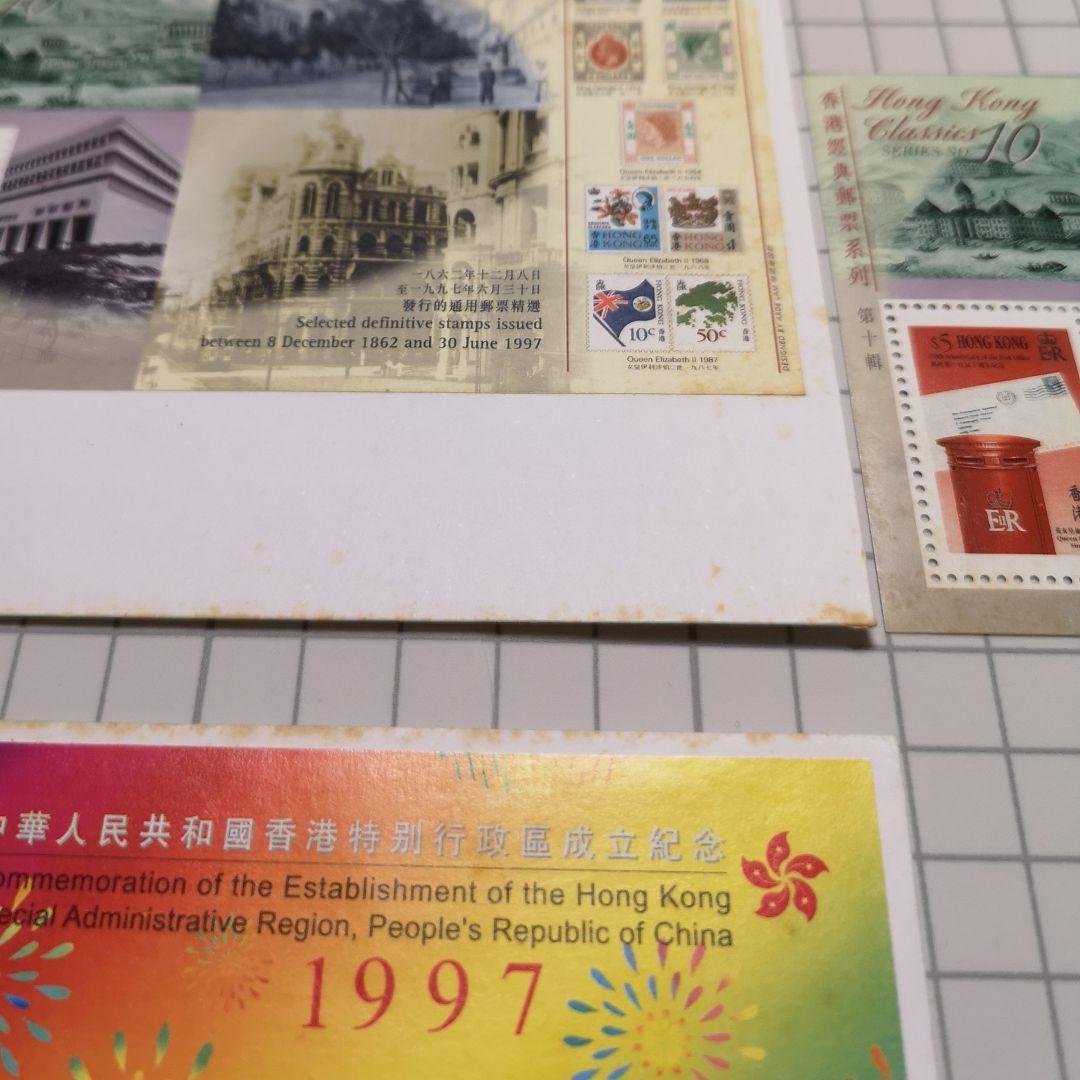 １９９７年　香港返還記念封筒&記念切手セット