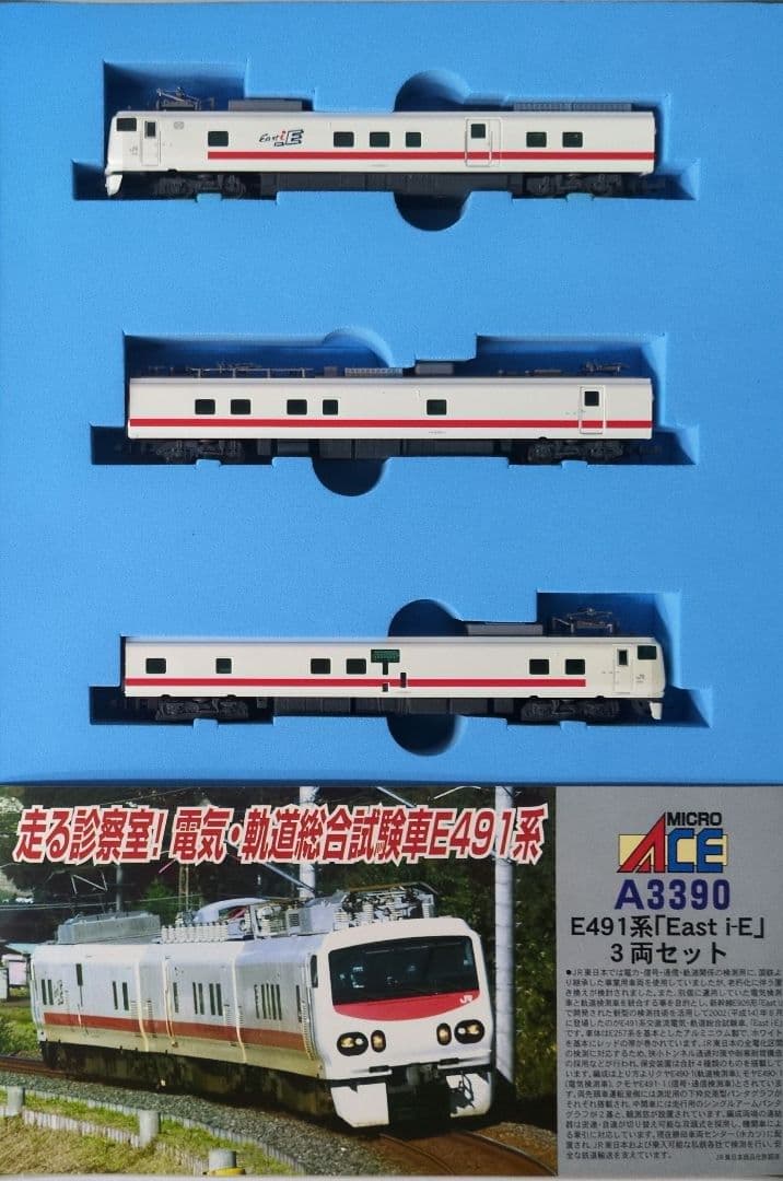 鉄道模型 E491 East i-E 3両セット