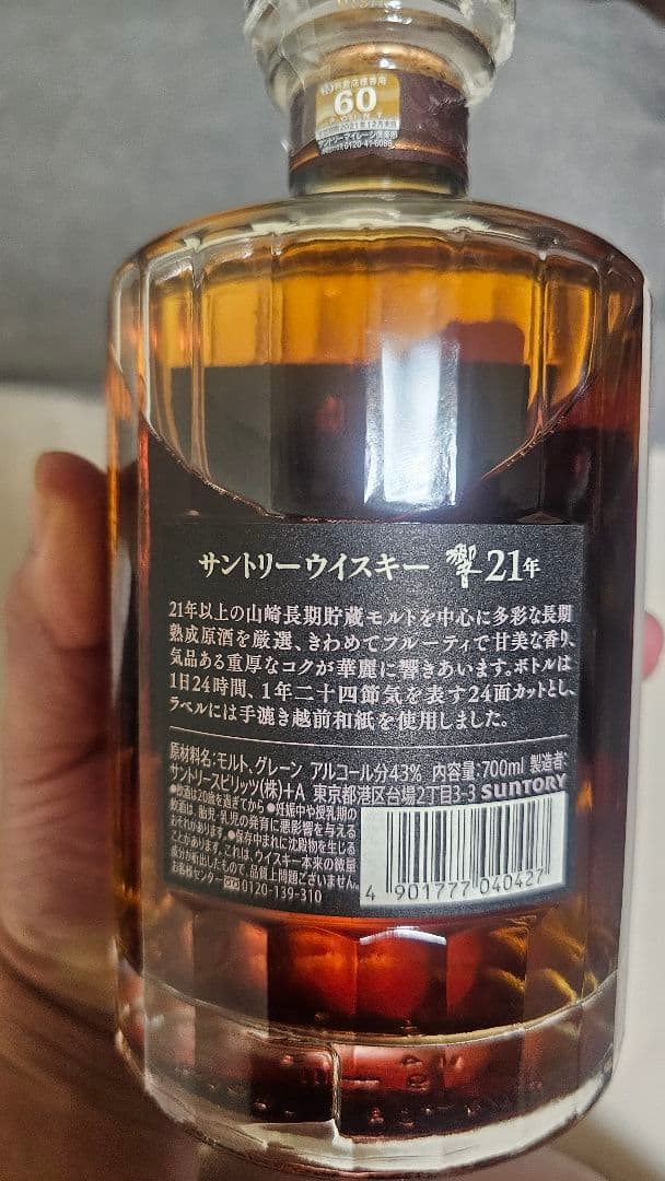 山崎18年&12年&響21年&17年 ウイスキー4本セット