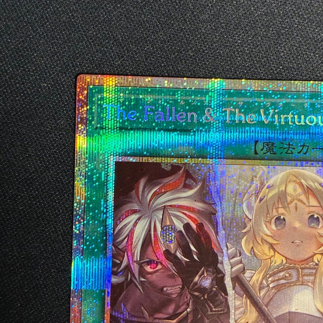 The Fallen&The Virtuous プリズマ　プリシク