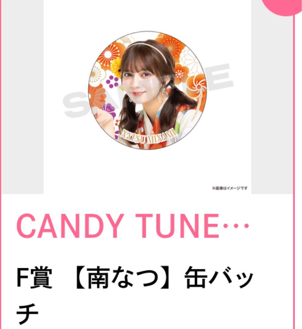 CANDY TUNE浴衣すきくじA賞 ボイス入りアクリルパネル含むセット南なつ