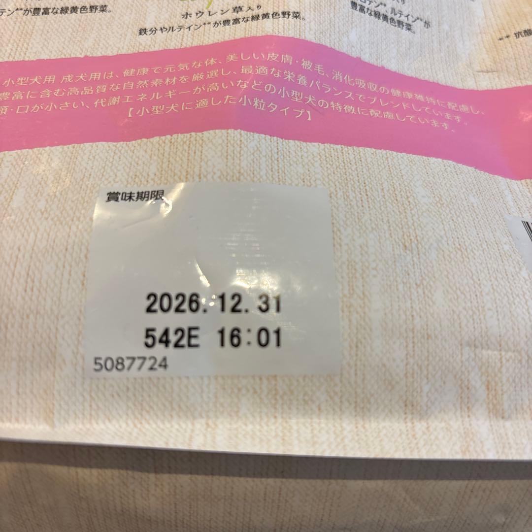 Supremo シュプレモ　小型犬用　成犬用　ドライフード3kg×3袋（9kg）