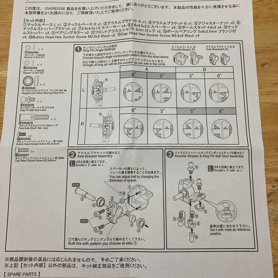 OVERDOSE アジャスタブルアルミナックルセット Type-2 ブラック