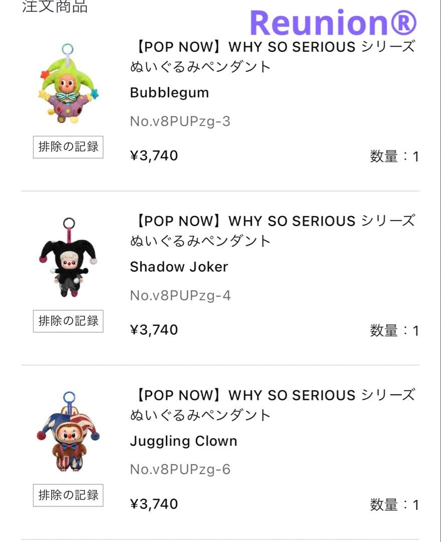 POPMART Why so serious Juggling clownラブブ