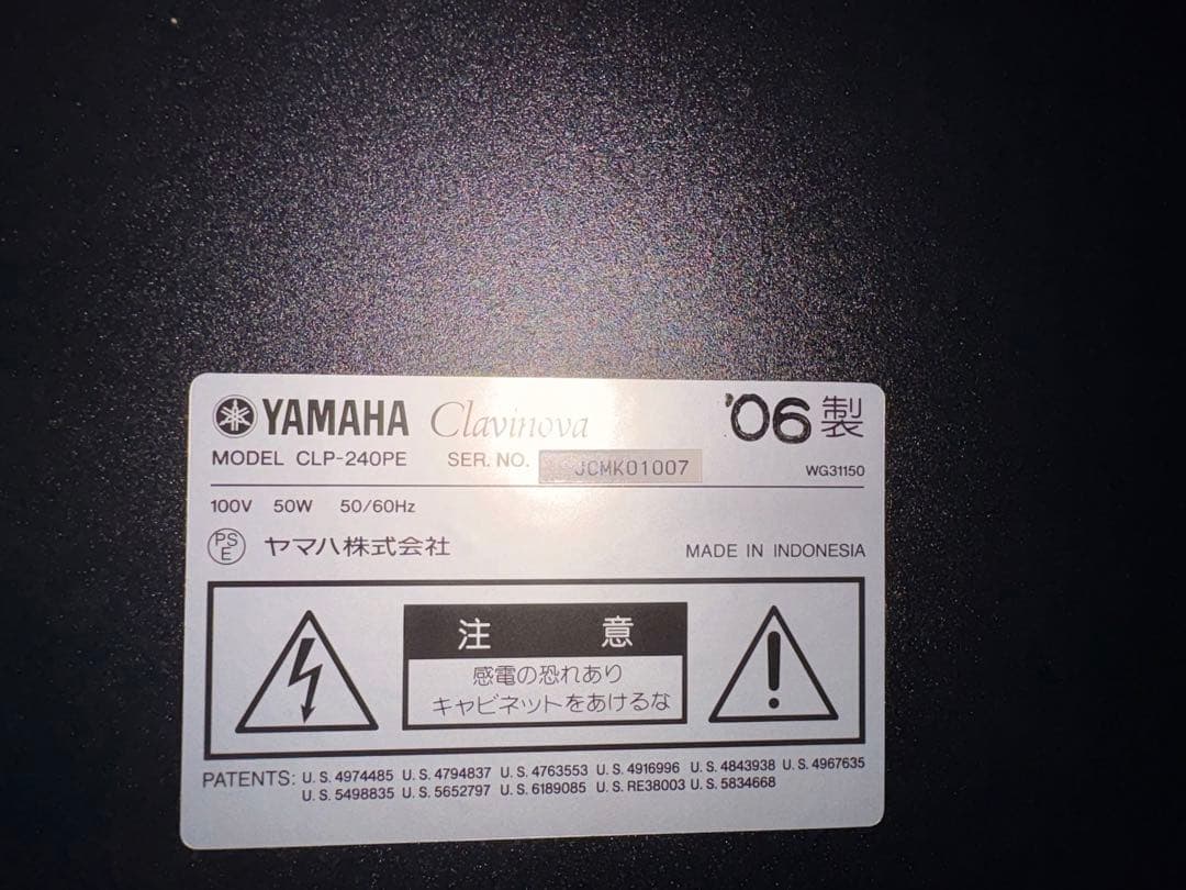 ゆみ　Yamaha / Clavinova CLP-240 電子ピアノ