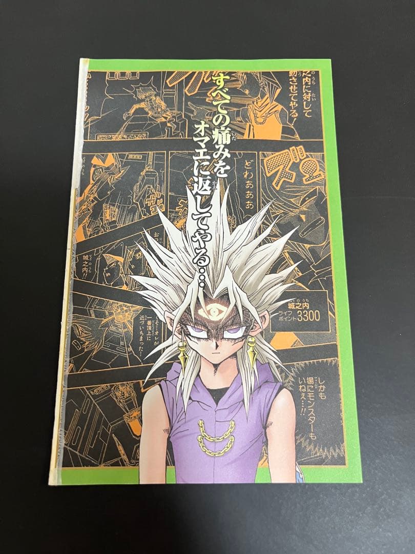 【未開封新品】痛恨の呪術 ウルトラレア 書籍特典 プロモ