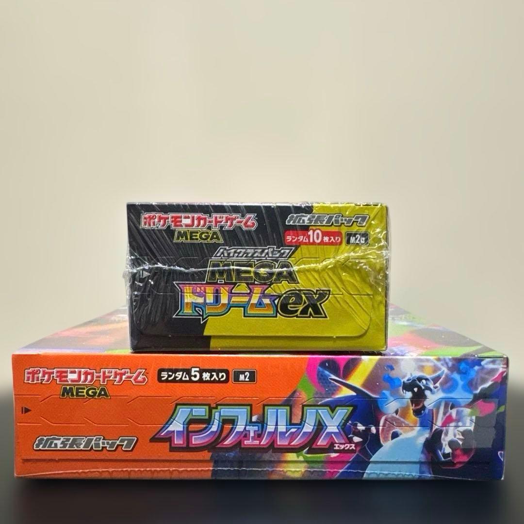 インフェルノX MEGAドリームex 未開封シュリンク付きBOX 各1BOX