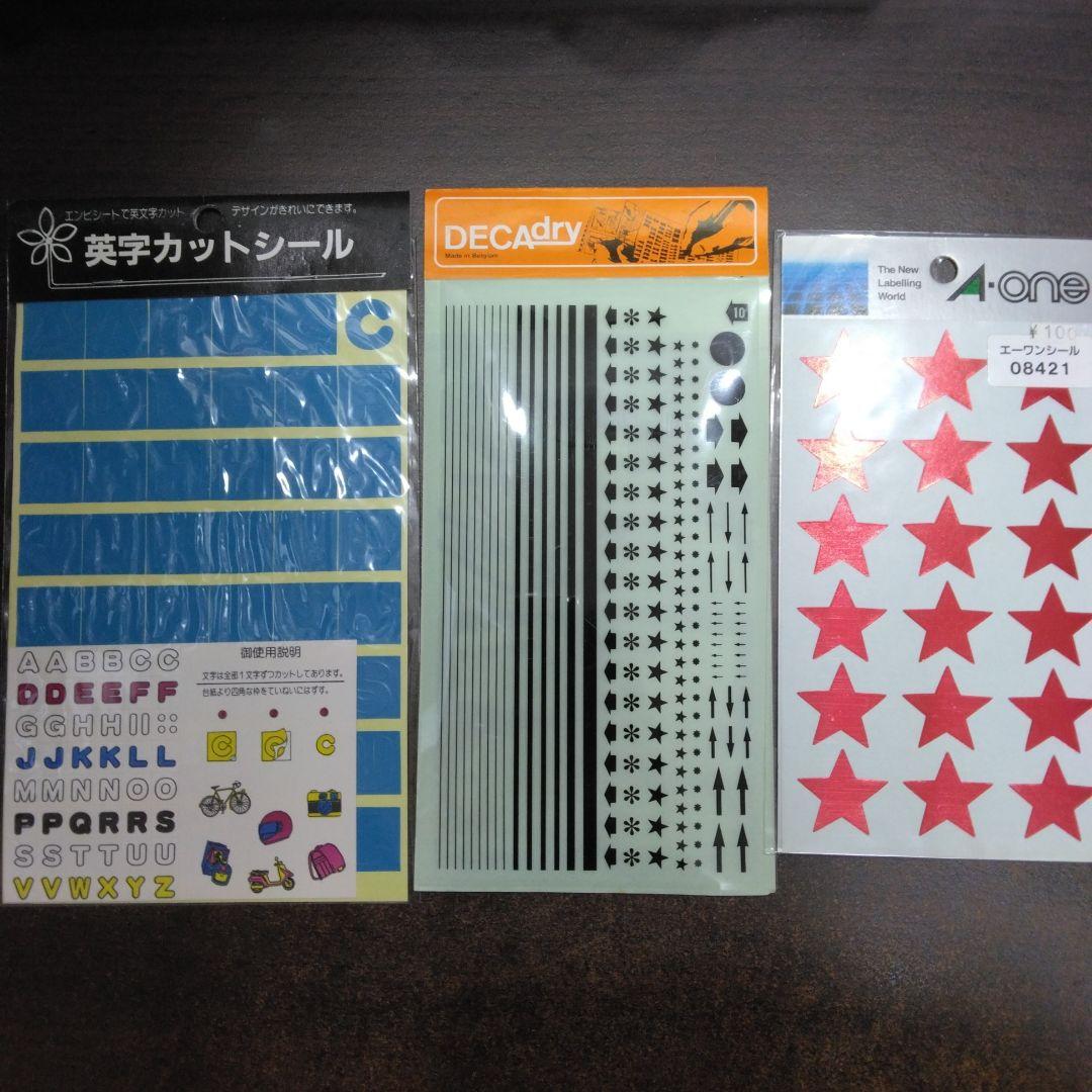 昭和　レトロ　シール　まとめ売り　①