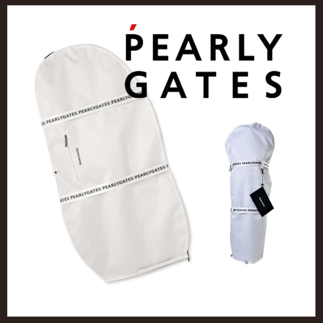 ○★新品未使用 PEARLY GATES トラベルカバー キャディバッグカバー