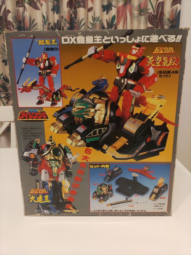 1993年　5星戦隊ダイレンジャー　DX天空気殿