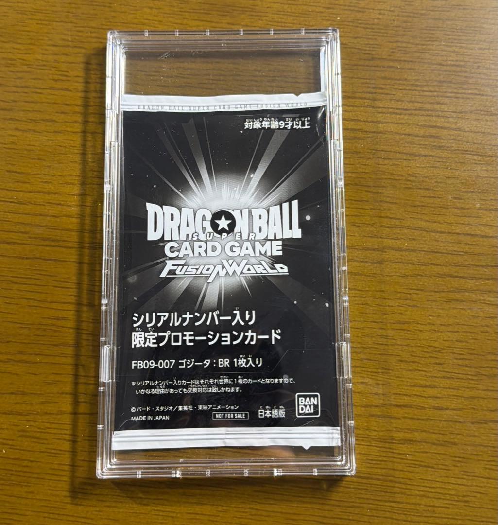 アルティメットバトル　ゴジータ　BR シリアル　未開封 フュージョンワールド