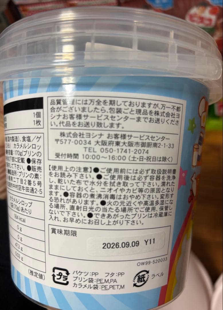 ハッピーターン、パックンチョ、あ〰️んぱん、ピコラ、ビスコ、カプリコ、おさつどきっ