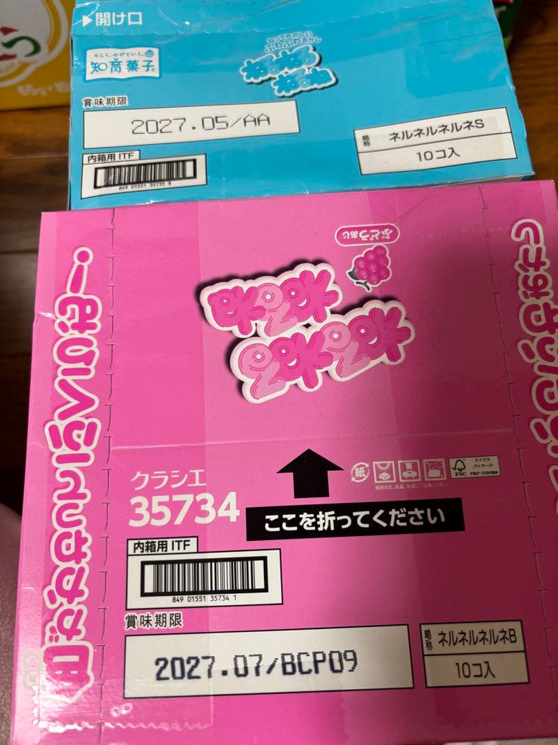 ハッピーターン、パックンチョ、あ〰️んぱん、ピコラ、ビスコ、カプリコ、おさつどきっ