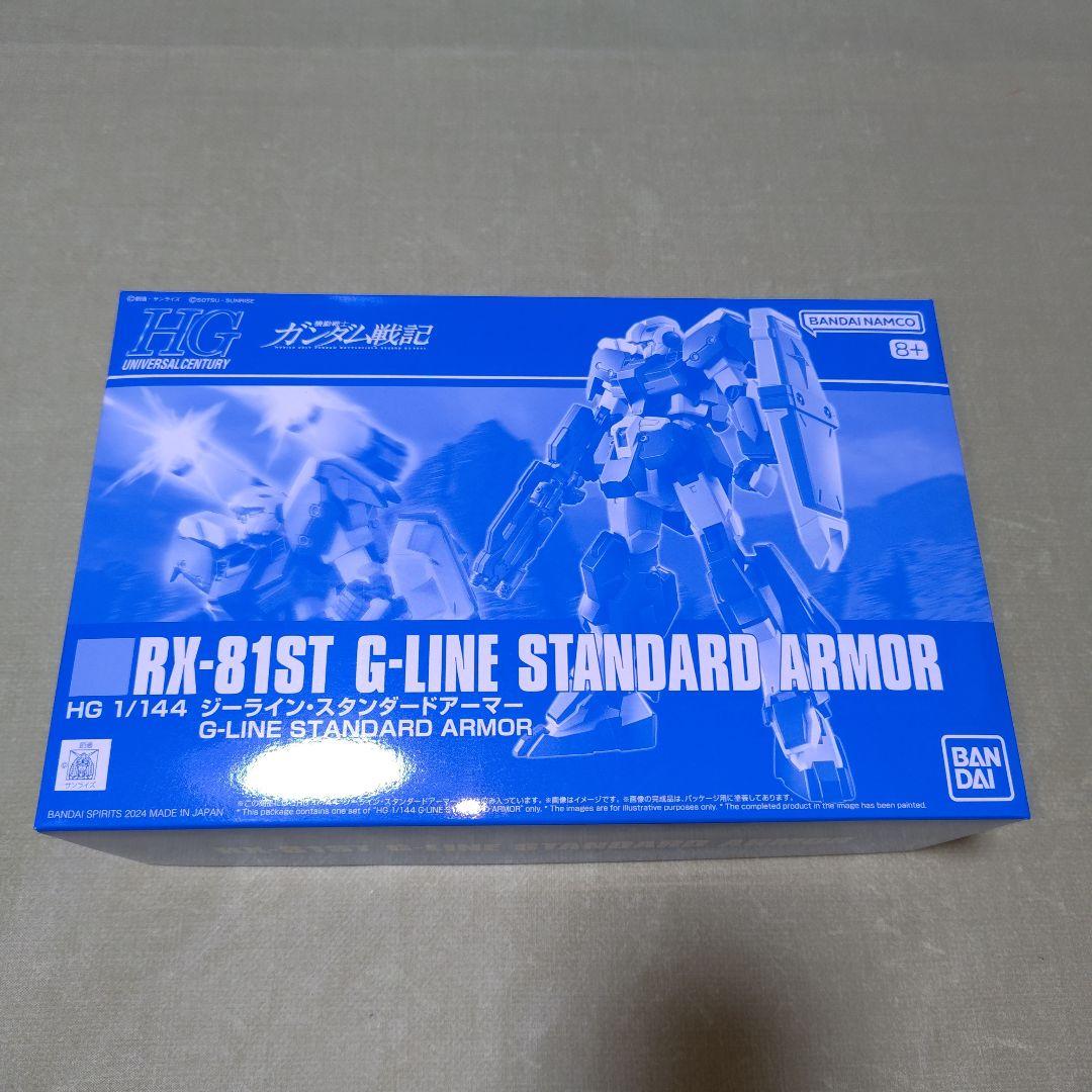 HG 1/144 プレバン限定ガンプラ 3点セット
