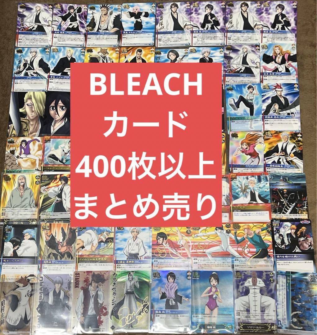 BLEACH カード　400枚以上まとめ売り