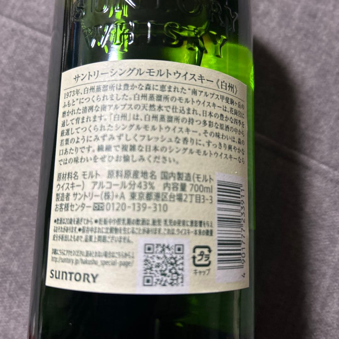 白州サントリー　シングルモルトウイスキー 700ml 43% SINCE１９７３