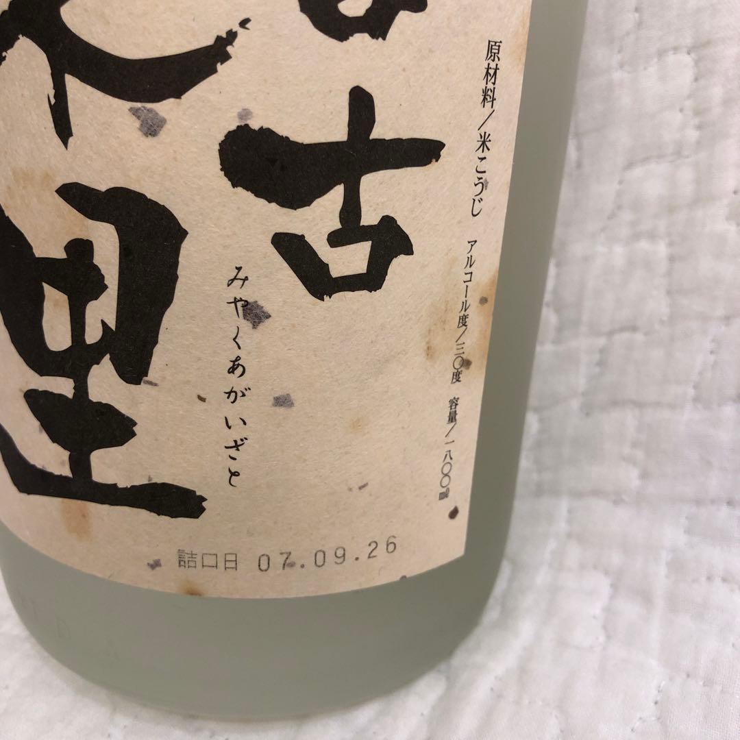 希少泡盛　宮古東里限定品　古酒15年