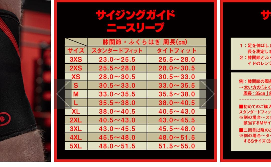 SBD ニースリーブ　ブラック/レッド　Sサイズ