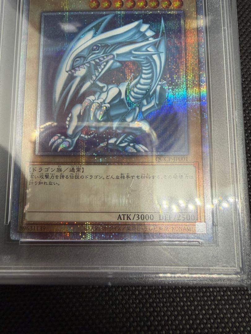 PSA10 最安値 青眼の白龍 25th 日版 クオシク 初期絵 PRIDE