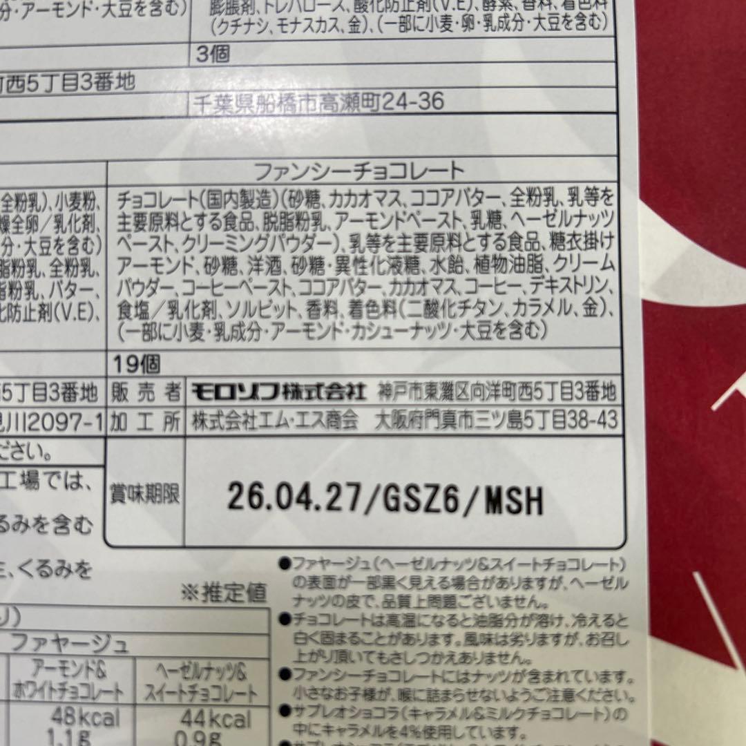 お歳暮お菓子４箱　まとめ売り