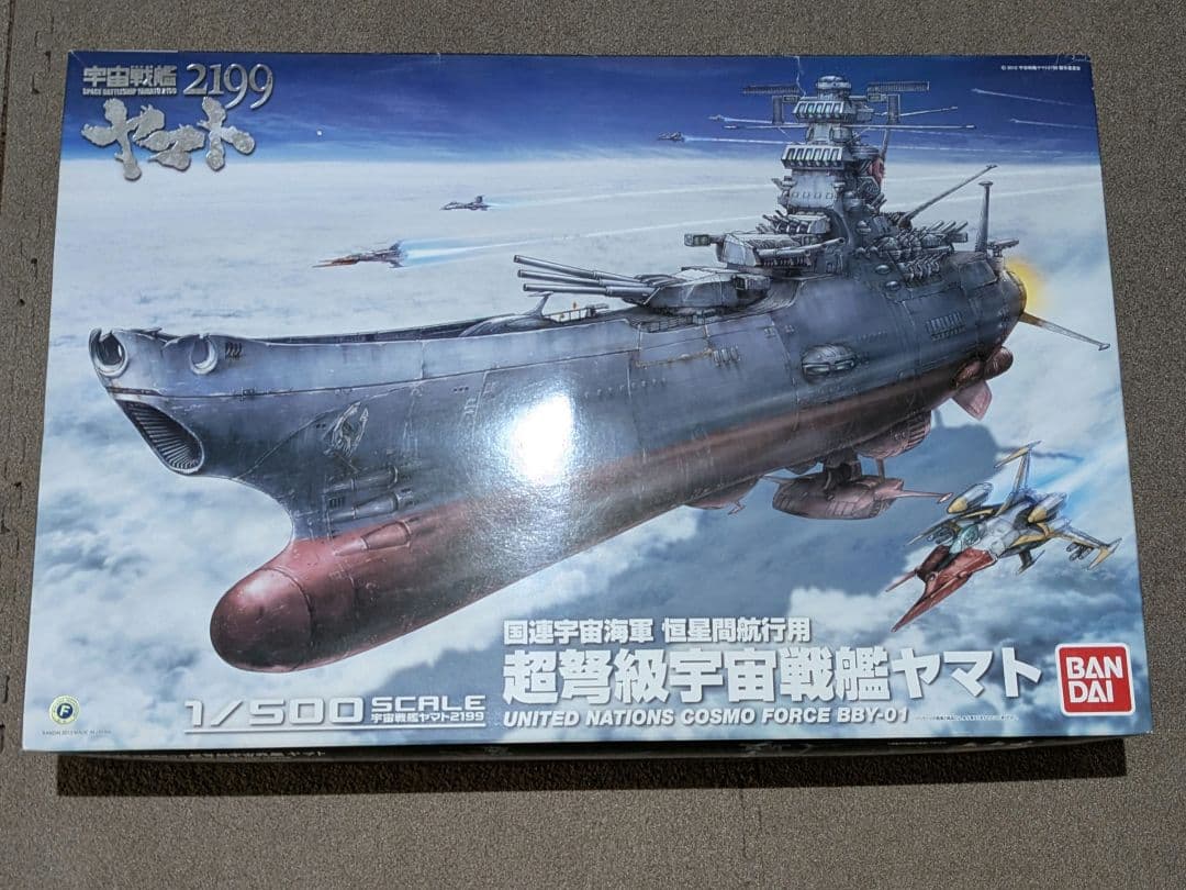 1/500 バンダイ 宇宙戦艦ヤマト2199