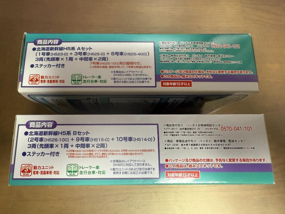 Bトレインショーティー北海道新幹線H5系3両セット　Aセット+Bセット
