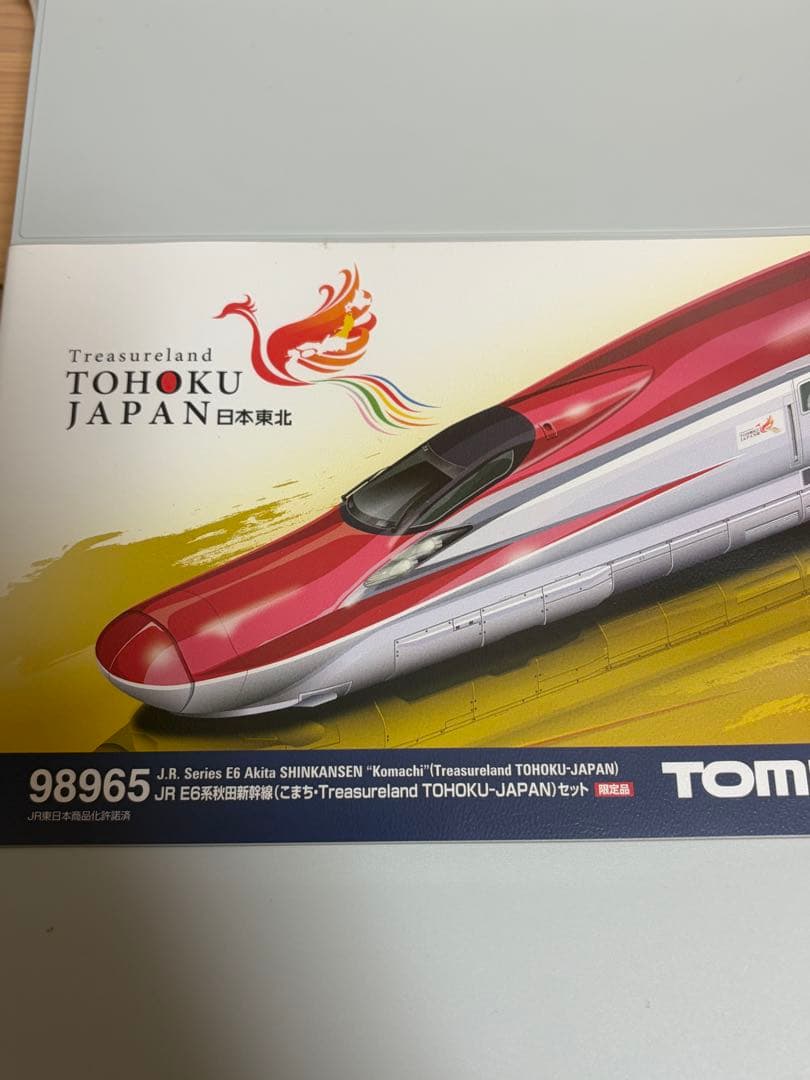 鉄道模型　Nゲージ　TOMIX 98965 E6系　秋田新幹線　こまち　限定品
