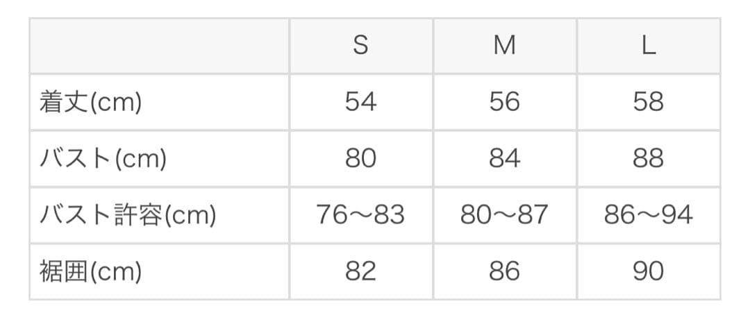 タグ付き未使用品！SUKALA スカーラ　カップ付きミニハイネック　ブラックM
