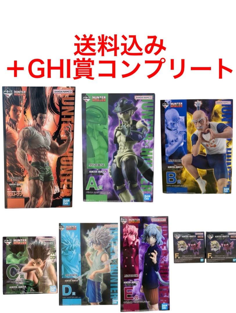 HUNTER×HUNTER 一番くじ 全賞フルコンプリートセット