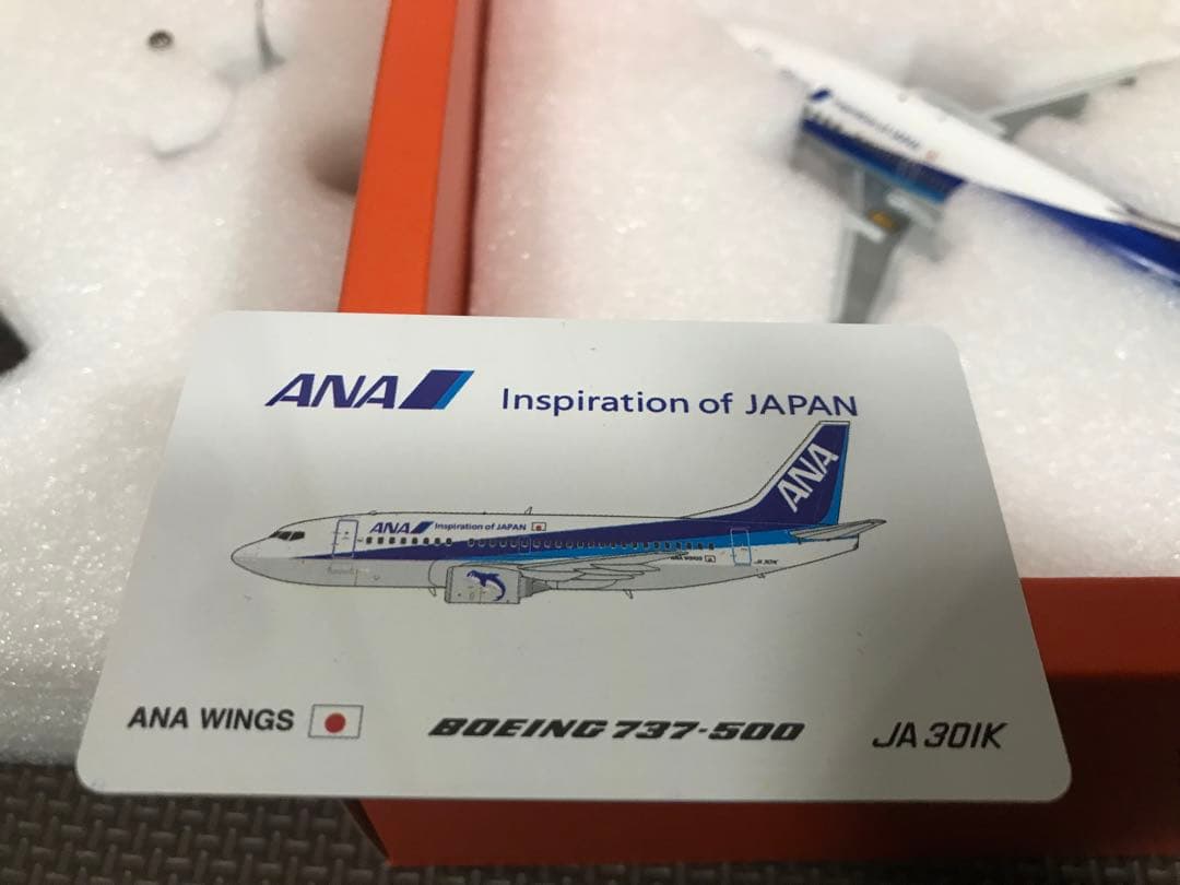 ANA JA301K 1/200 ボーイング737-500 スーパードルフィン