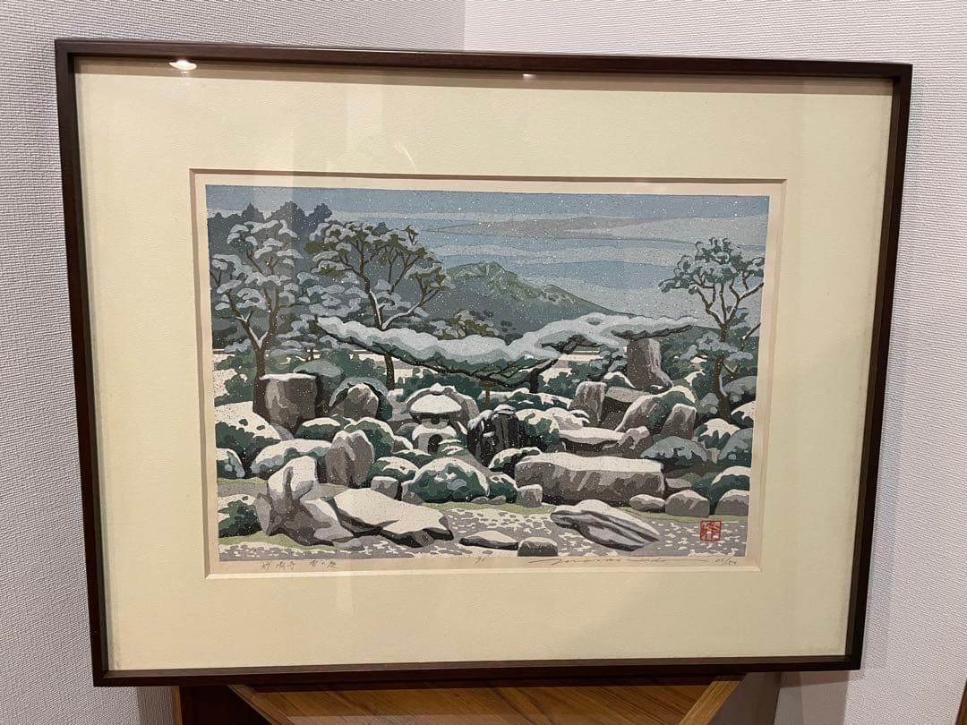 井堂雅夫 木版画 「妙満寺 雪の庭」　86/150