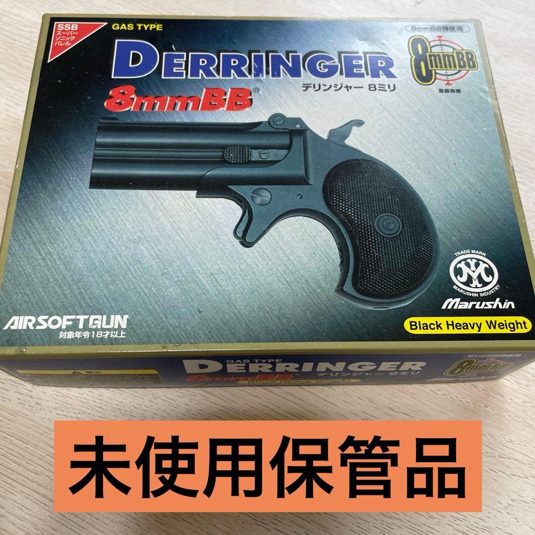 キム⭐︎マルシンMarushin DERRINGER 8mmBB ガスガン