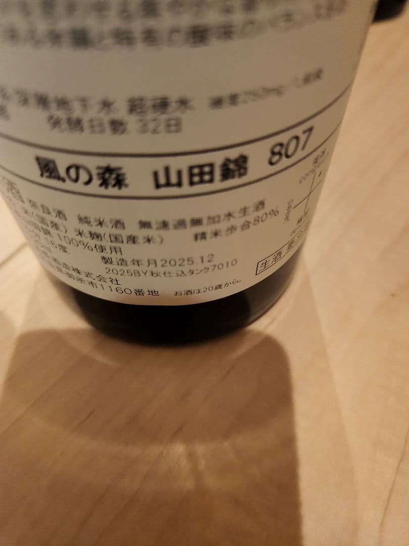 日本酒 12本セット 720ml　まーやん