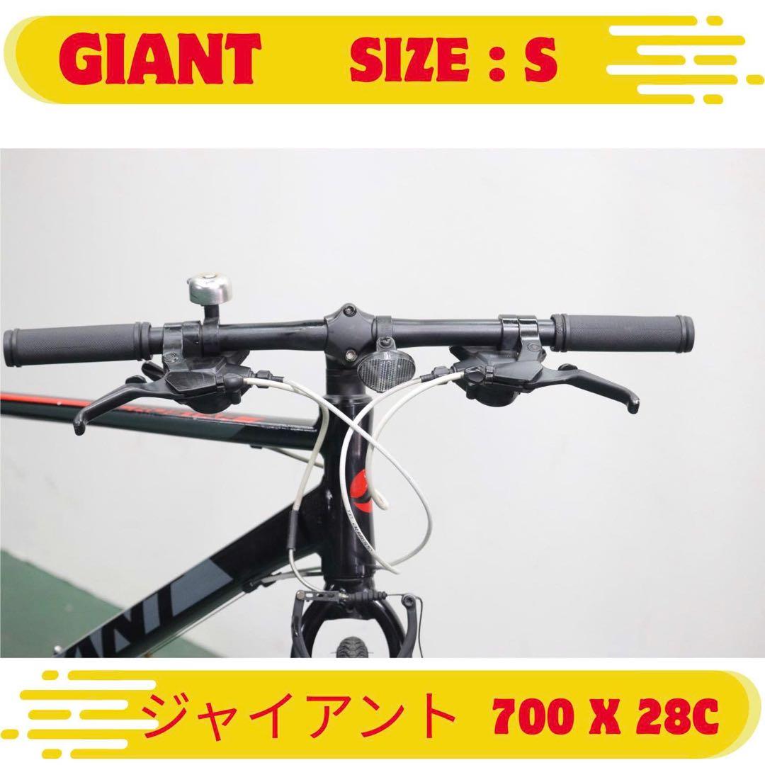 GIANT クロスバイク サイズS 700 x 28C