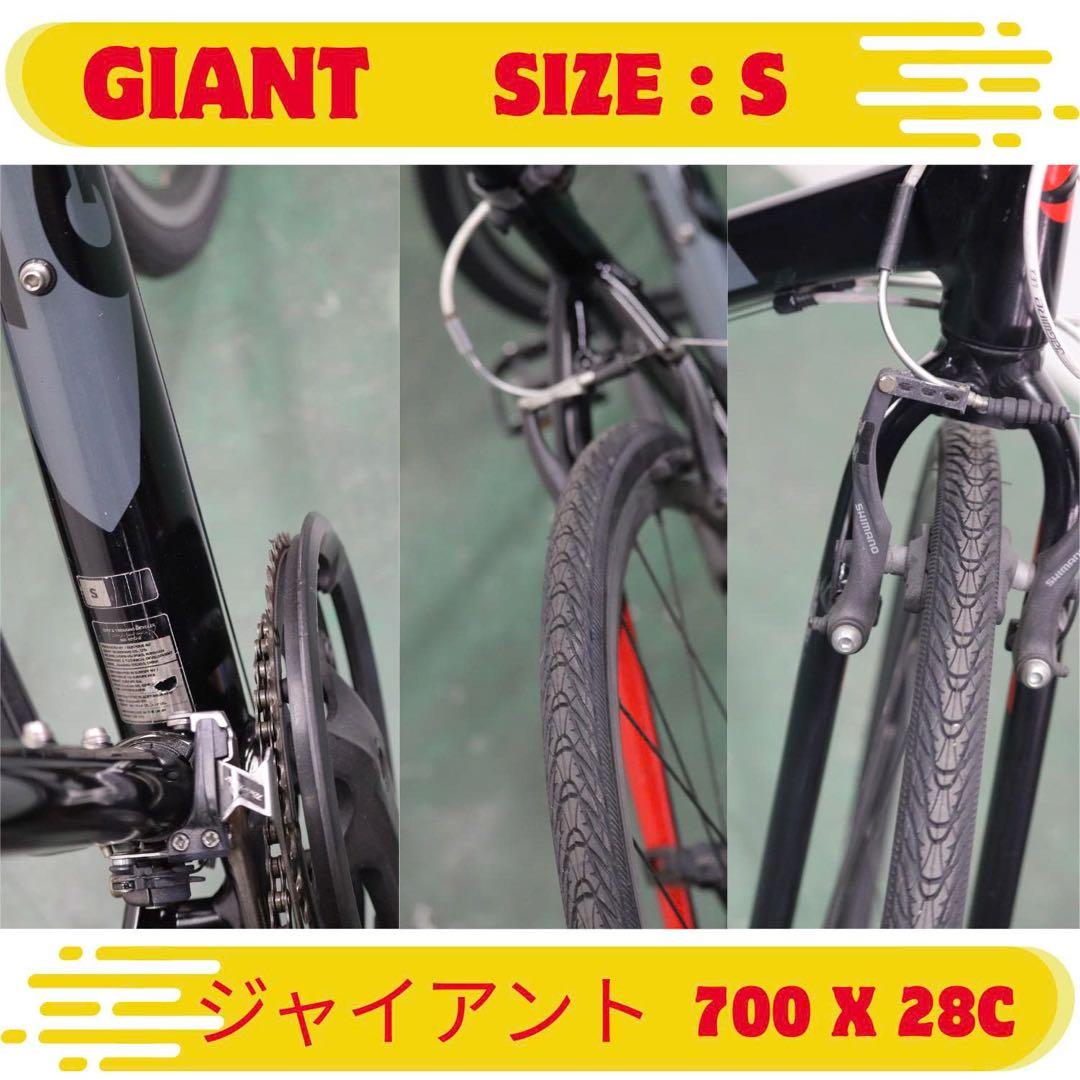 GIANT クロスバイク サイズS 700 x 28C