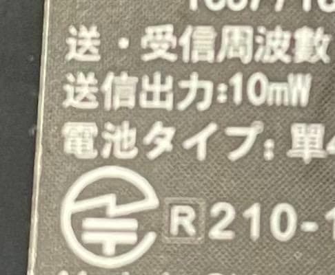 【M2293-74】免許不要トランシーバー 2台セット T518 USB充電